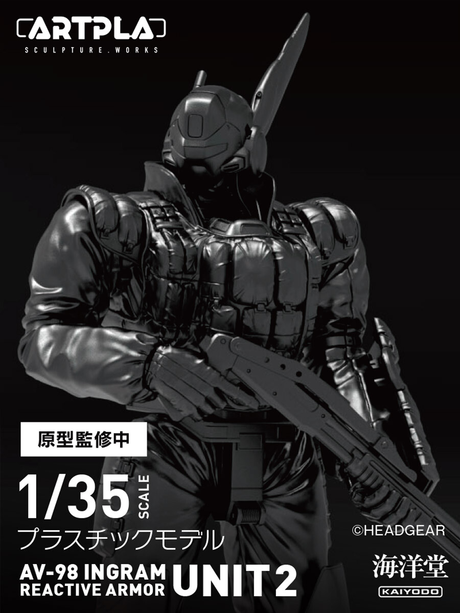 [카이요도] ARTPLA 신작 라인업 공개 | 프라모델 정보