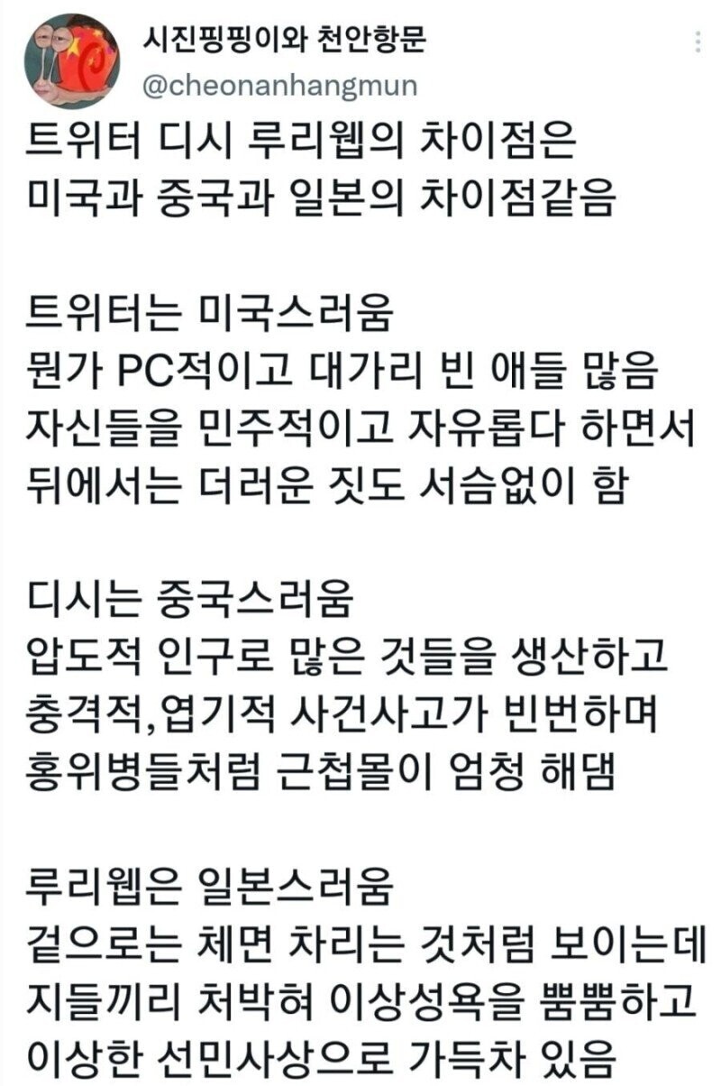 올라올때마다 웃긴 반응이 있는 짤 | 유머 게시판