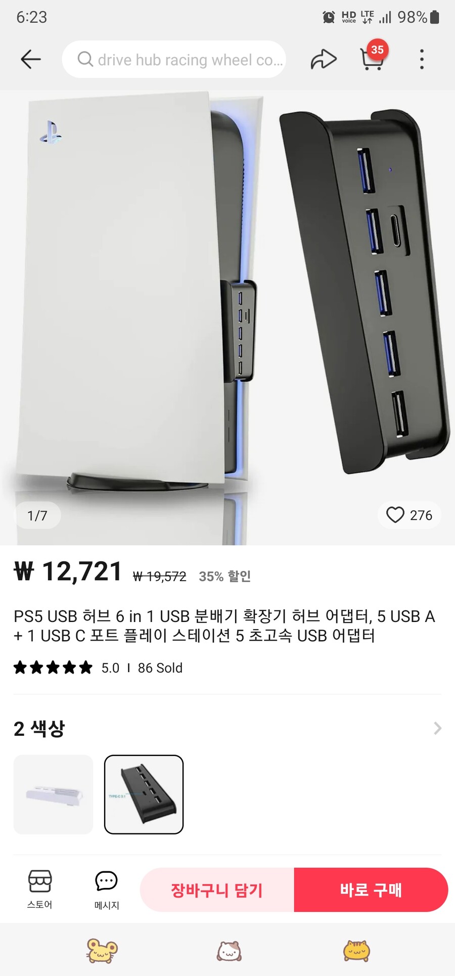 플스5 usb확장포트 모쓰시나요? | 플레이스테이션 게임 이야기