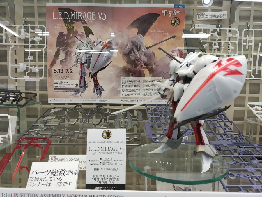 보크스 FSS IMS 1144 LED 미라쥬 조립 샘플 추가 이미지