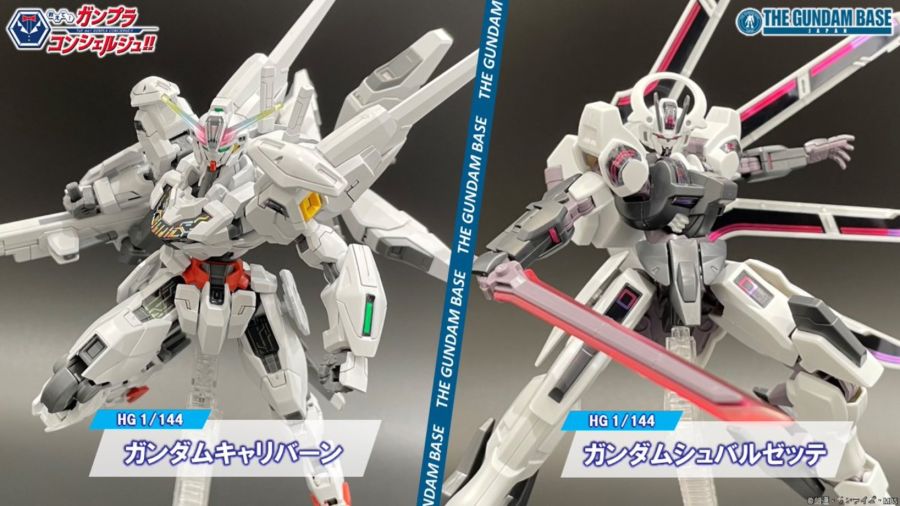 HG 1/144 건담 캘리번 / 슈바르제테 샘플 사진 | 프라모델 정보