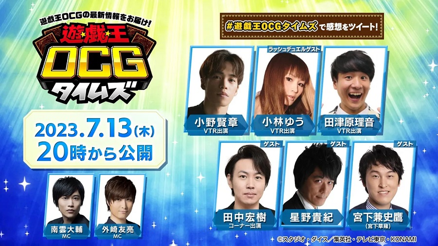 「유희왕 OCG 타임즈」 에이지 오브 오버로드 편 안티노미 역 타나카 히로키 출연 | 애니메이션 정보