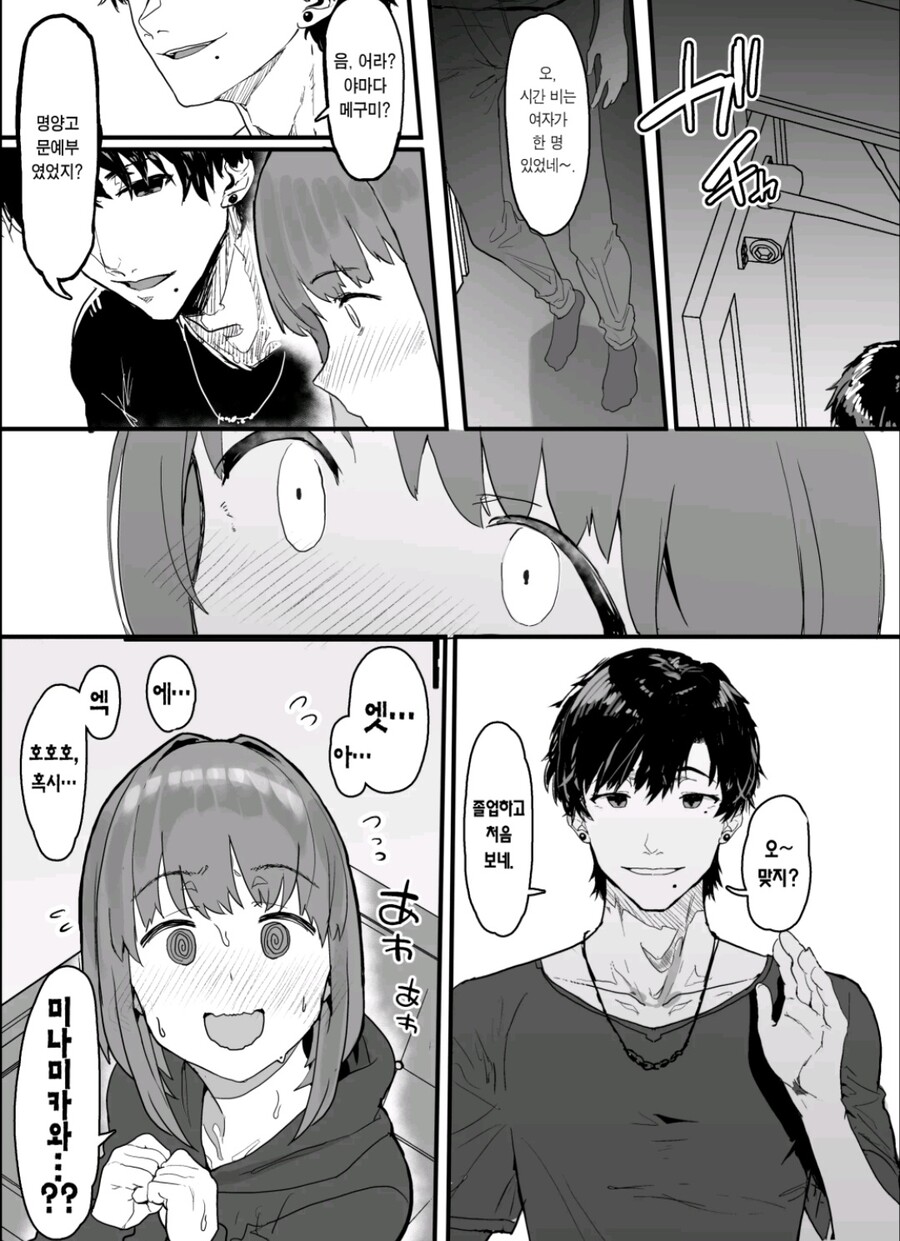 ㄹㅇ 진짜 순애 ntr 최고 명작.manga | 유머 게시판