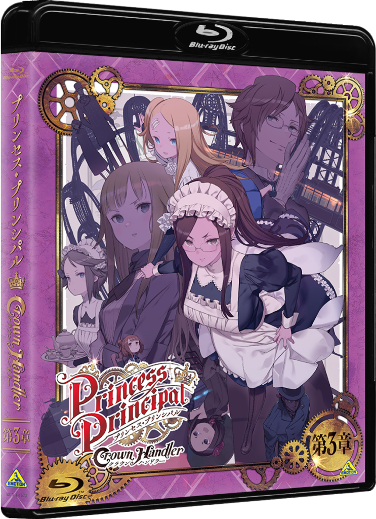 [프린세스 프린서플] 제3장 BD 재킷&특전 | 애니메이션 정보