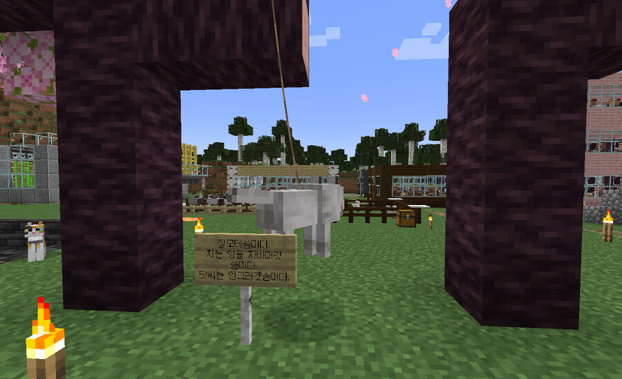 마크) 양 다 잡아먹은 늑대새끼 벌줌. | 유머 게시판