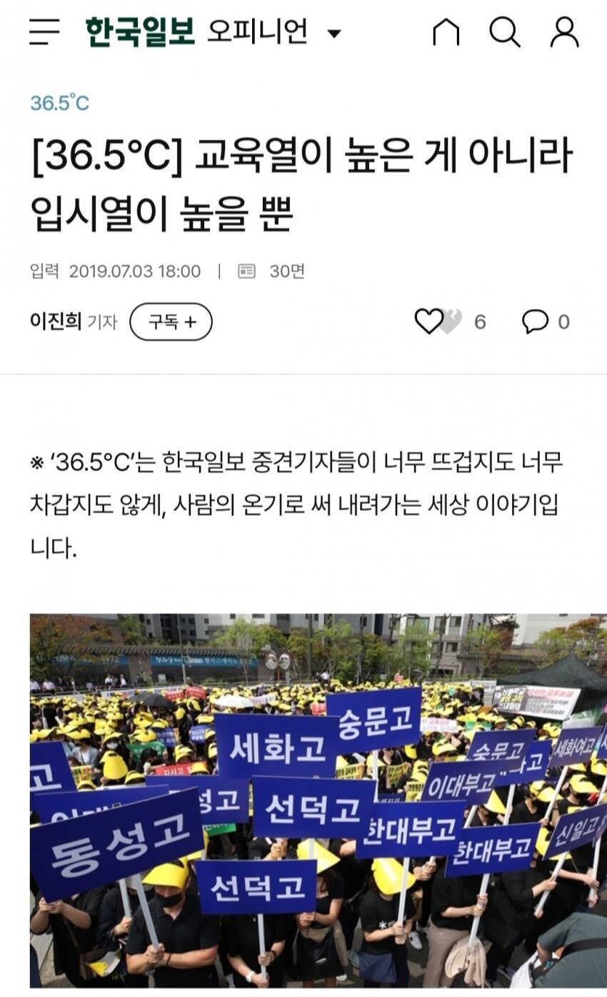 교육전문가 "한국은 교육열 높지 않다.".jpg | 유머 게시판