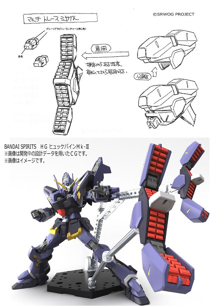 HG 휘케바인 Mk3 - 테라다 간단 코멘트 | 프라모델 정보