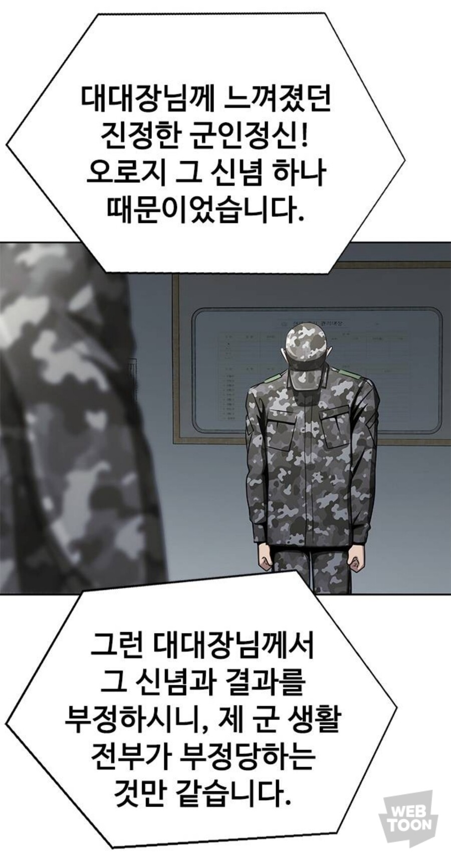 웹툰) ??? : 저 녀석이 먼저 유혹했어!!! | 유머 게시판