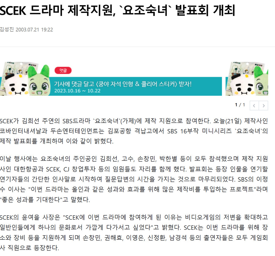 아예 대놓고 PPL을 시전한 드라마 | 유머 게시판