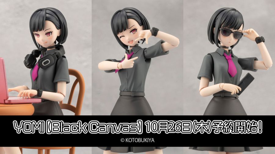 [코토부키야] 창채소녀정원 YOMI 【Black Canvas】 해설 | 프라모델 정보