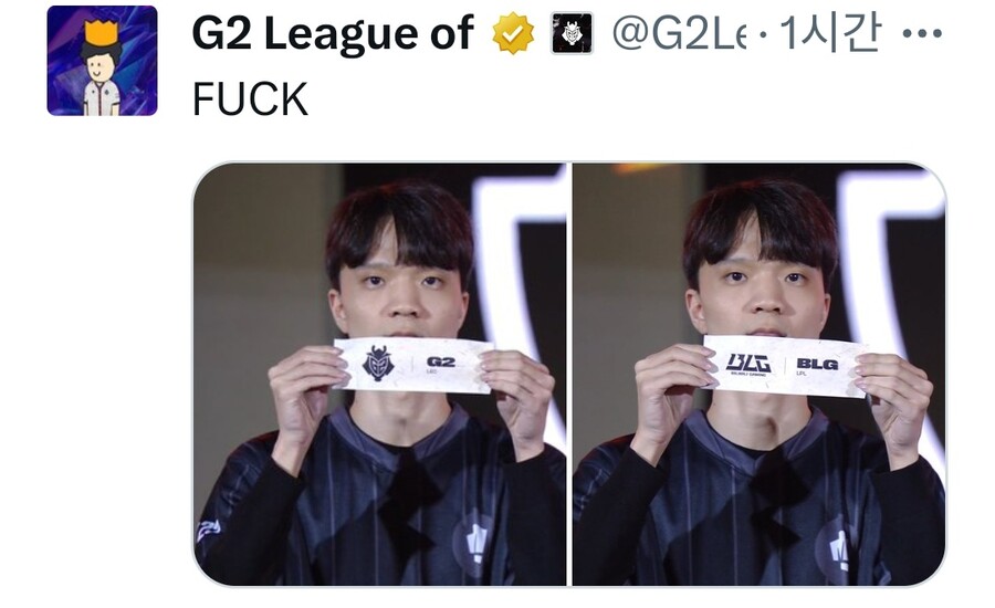 롤 G2 트위터 관리자 빡돌았네 ㅋㅋㅋㅋ