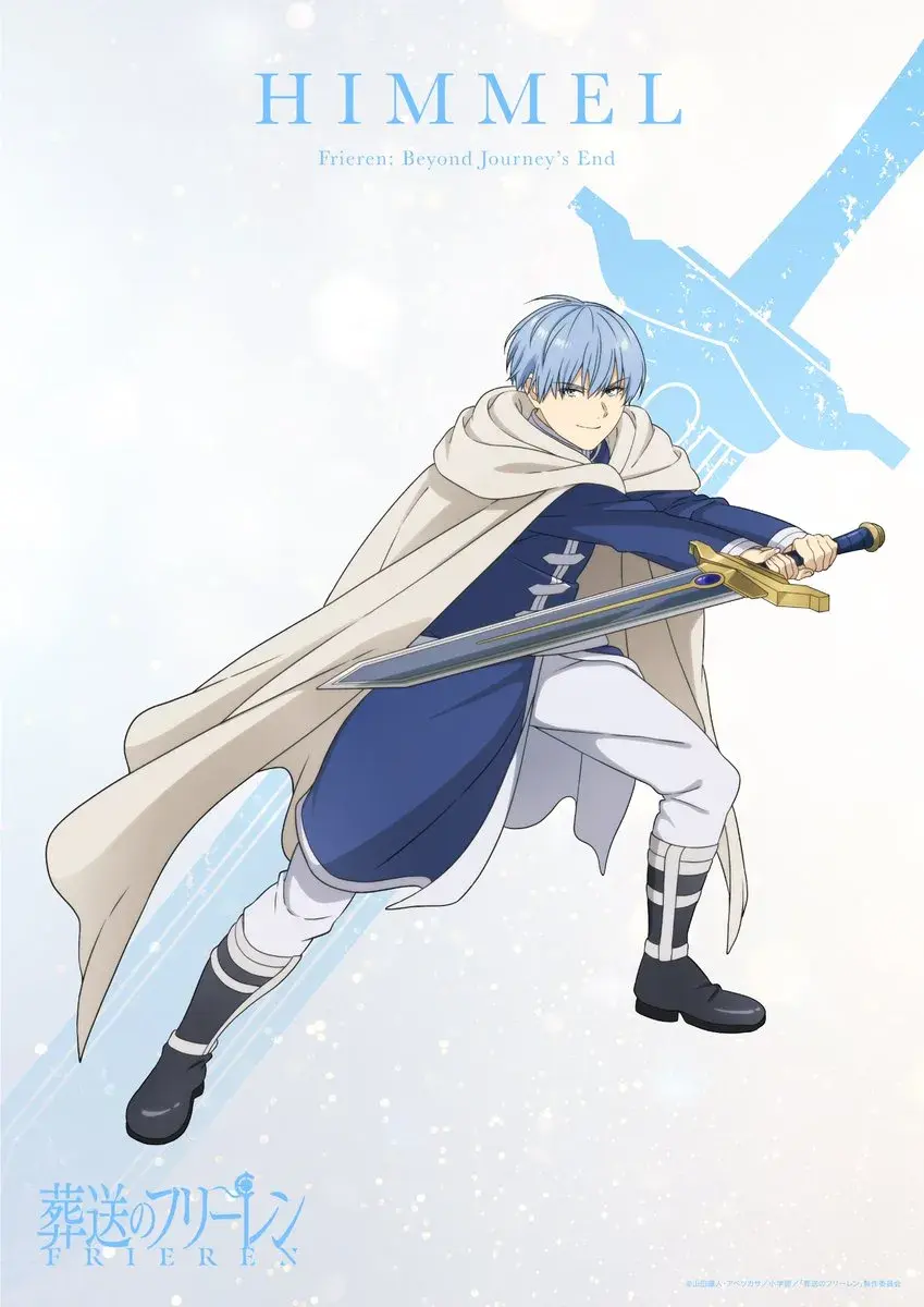 프리렌 용사 힘멜의 위용을 알수있는부분 | 유머 게시판