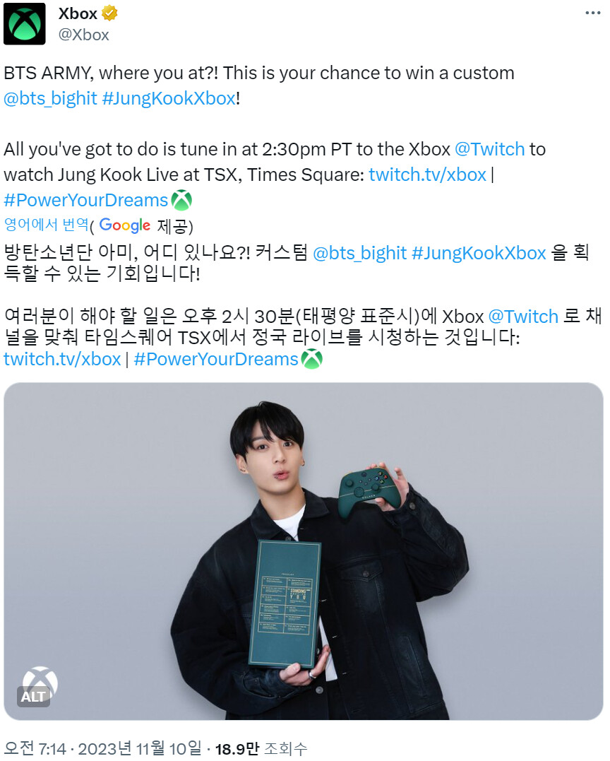 BTS 정국 XBOX 커스텀 본체,패드 이벤트(트위치로 정국 라이브 시청) | 엑스박스 정보