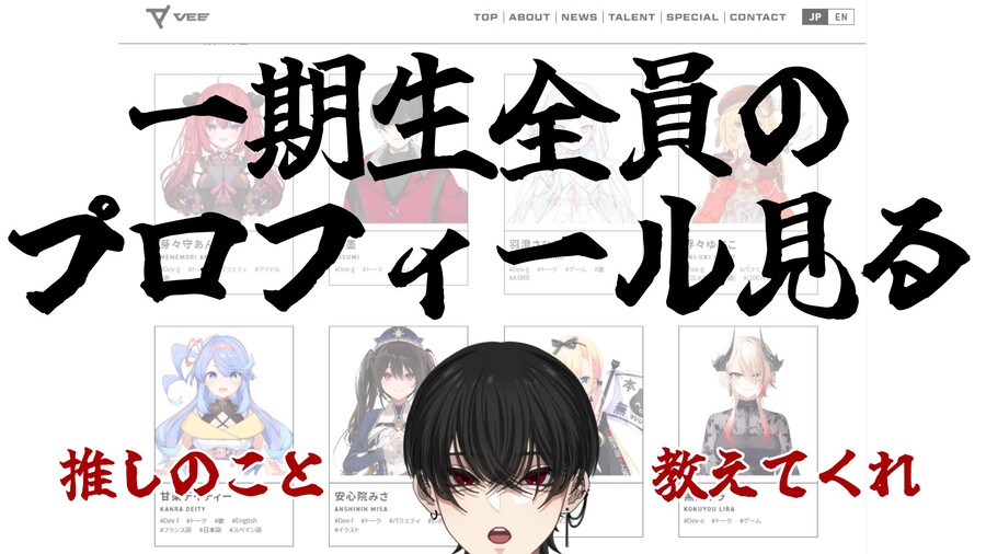 버튜버) VEE DEV보고 1기생이라 부르네 | 유머 게시판