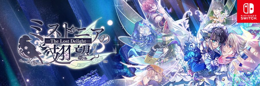 미스토니아의 시망-The Lost Delight- 공식사이트 오픈 | NS 정보