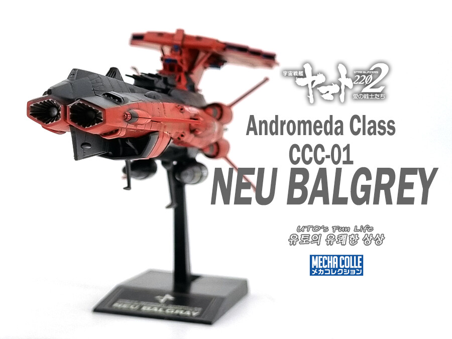 [MC야마토] 노이발그레이 / Neu Balgery | 프라모델 캐릭터모형 갤러리
