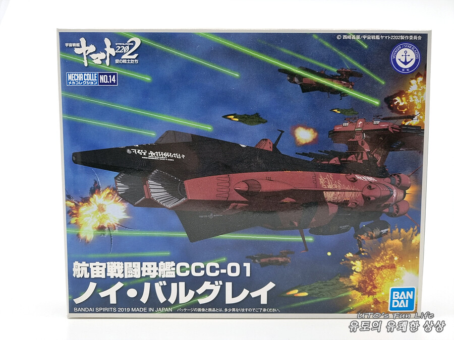 [MC야마토] 노이발그레이 / Neu Balgery | 프라모델 캐릭터모형 갤러리