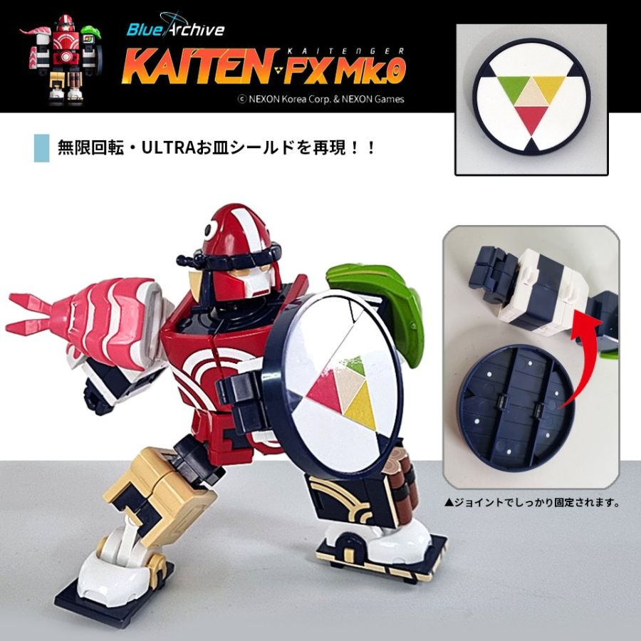 블루 아카이브 카이텐 FX MK.0 홍보 포인트 (일본 대상) | 프라모델 정보