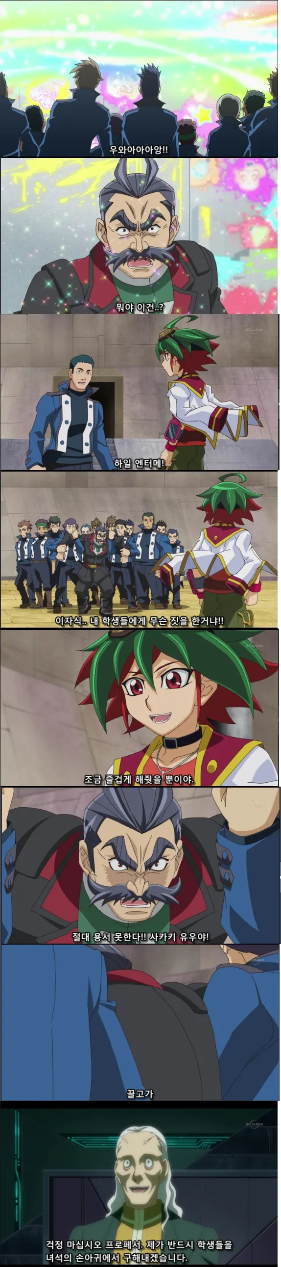 [유희왕 ARC-V/왜곡]유우야: "이것이... 빠빠가루(스마일 월드)다..." | 애니메이션 갤러리 | RULIWEB