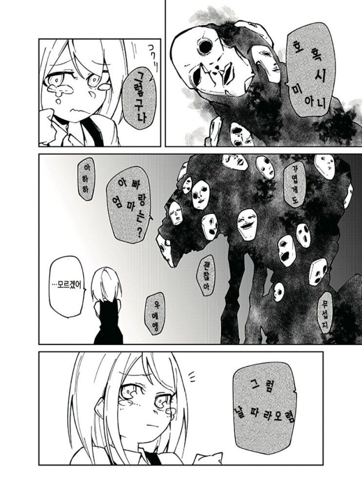 부모님 찾아주는 manwha