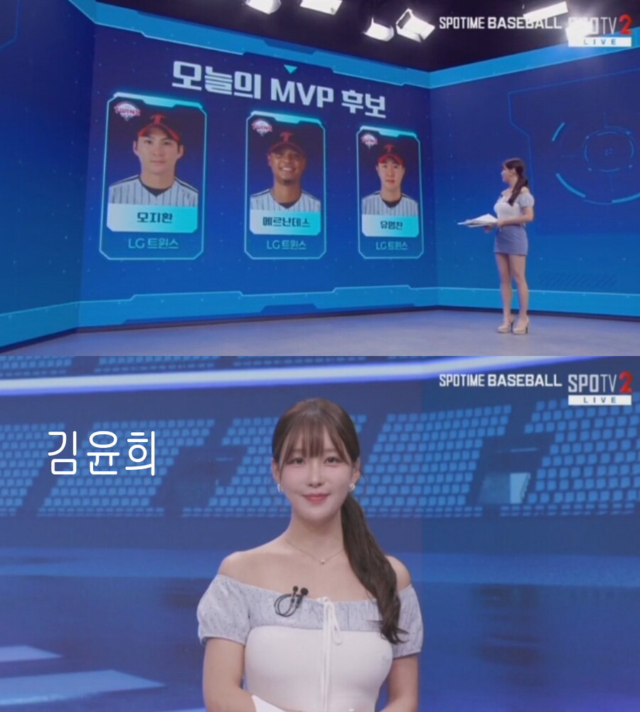 250802 KBO 하이라이트 김윤희 양세원 김세연 조민지