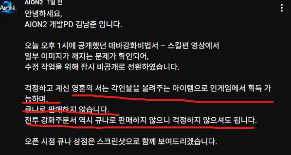 보법이 다른 아이온2 BM 근황jpg