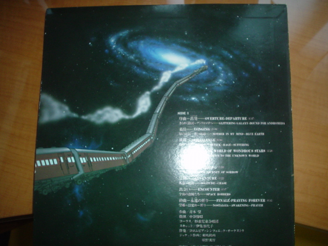 은하철도999 OST일본원판78년새것