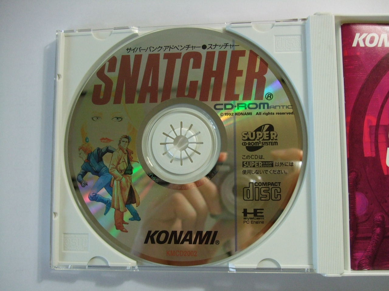 PCE용 Snatcher(스내쳐) | 추억의 게임 갤러리