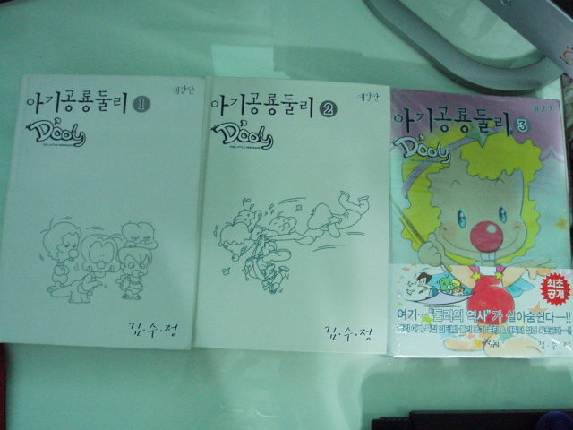 [Comic] 둘리 애장판 3권~ | 만화책 도서 갤러리 | RULIWEB