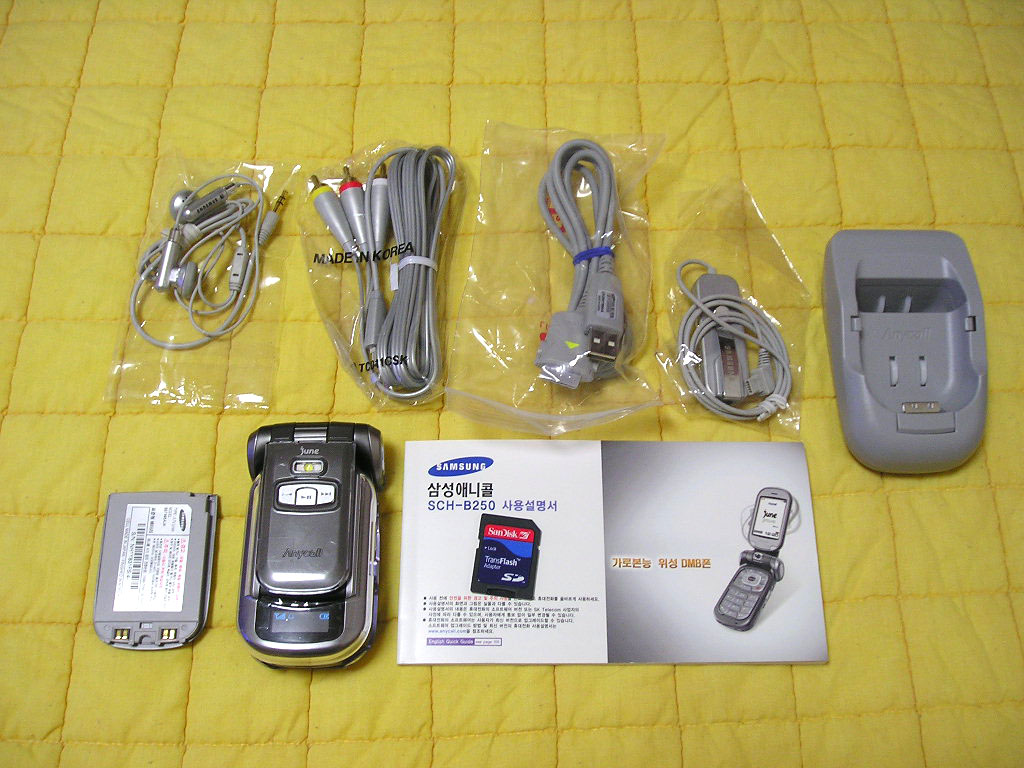 삼성 애니콜 가로본능 위성 DMB폰 SCH-B250. | 휴대폰