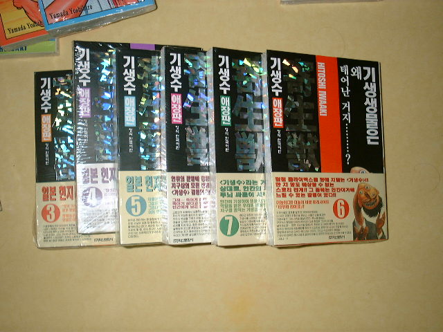 [Comic] 기생수 완전판, 공포의 외인구단 外 | 만화책 도서 갤러리 | RULIWEB
