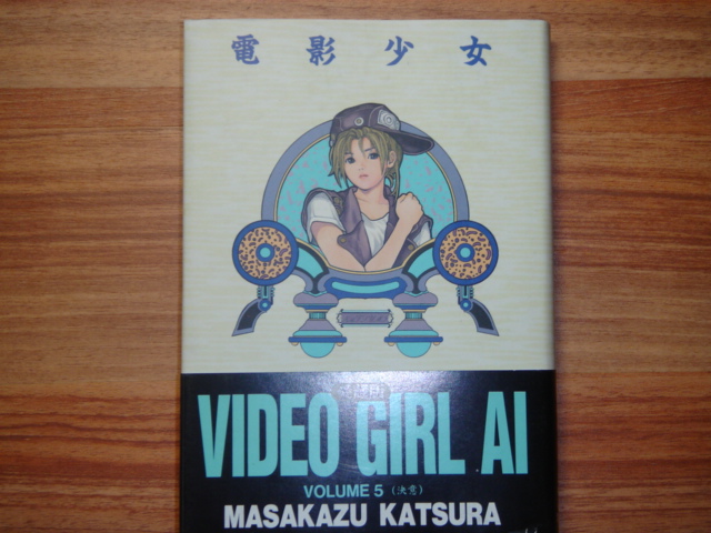 Comic 애장판전영소녀 15권