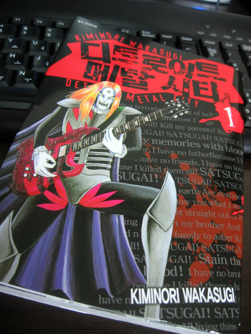 [Comic] 디트로이트 메탈 시티 1권, 아이실드 21 21권 | 만화책 도서 갤러리 | RULIWEB