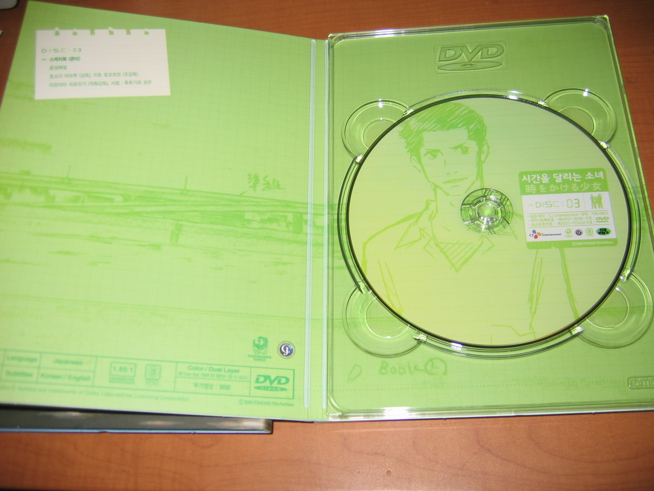시간을 달리는 소녀 (코드3) | BR/DVD 갤러리