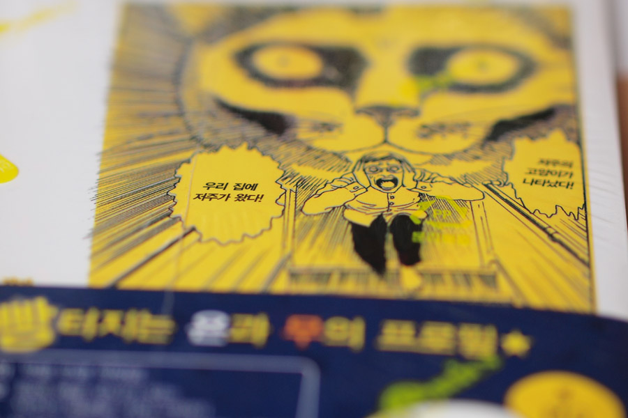 [Comic] 이토준지의 고양이 일기 욘&무 | 만화책 도서 갤러리 | RULIWEB