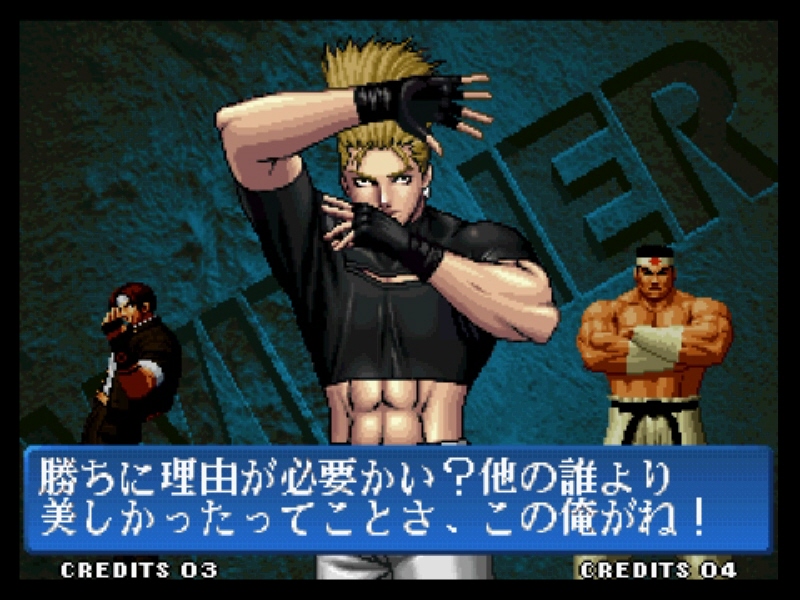 KOF'98 캐릭터별 승리화면..1 | 더 킹 오브 파이터즈 13