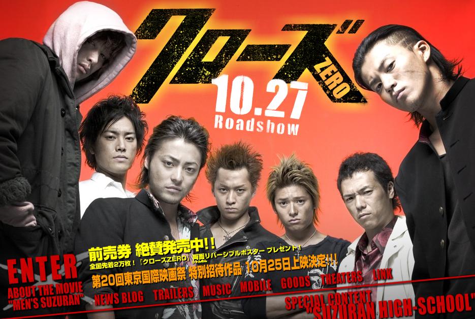 크로우즈 제로 [ rows Zero, Kurozu Zero, 2007] | 월페이퍼 배경화면 갤러리 | RULIWEB