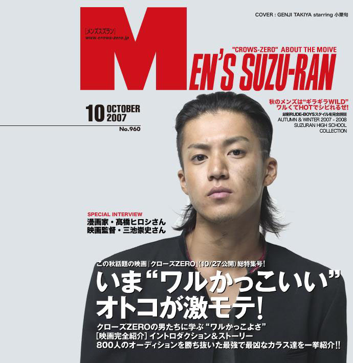 크로우즈 제로 [ rows Zero, Kurozu Zero, 2007] | 월페이퍼 배경화면 갤러리 | RULIWEB