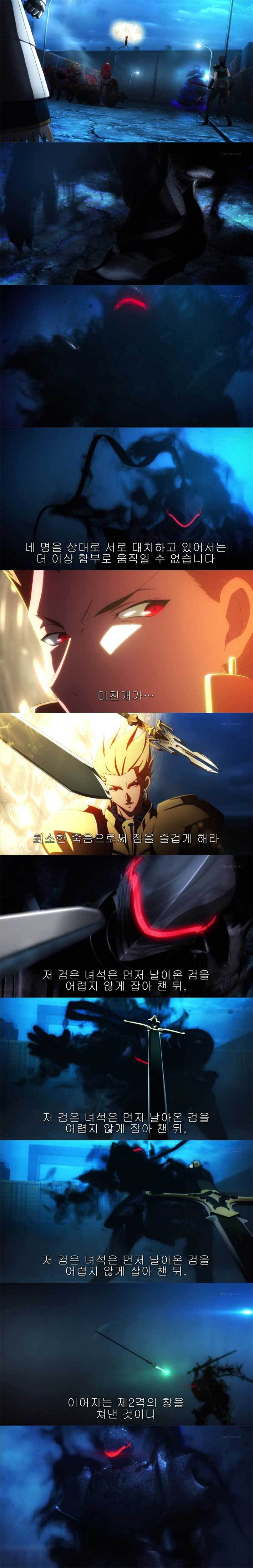 fate/zero 5화 - 흑기사... | 애니메이션 갤러리 | RULIWEB