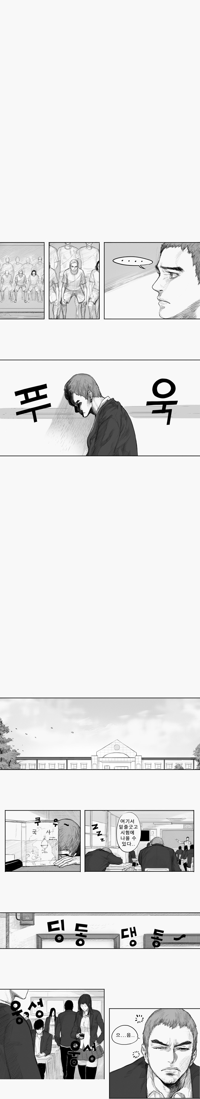 [GO_03.문 혁] | 창작만화 | RULIWEB