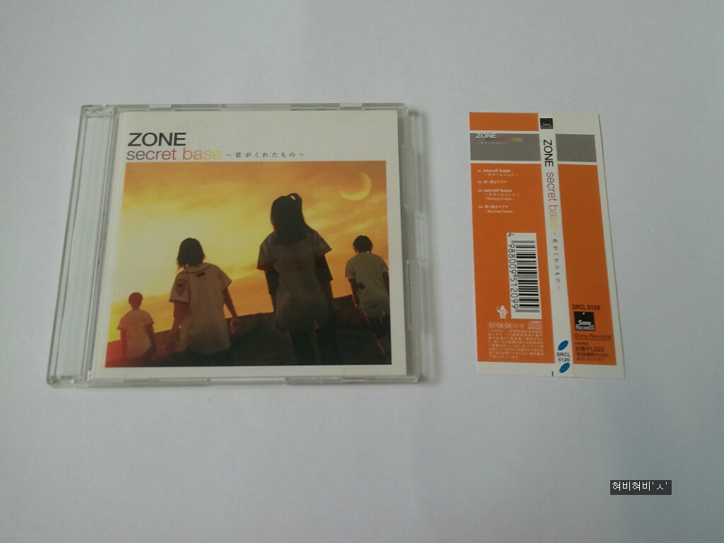 ZONE - secret base ~君がくれたもの～ | CD 음반 갤러리