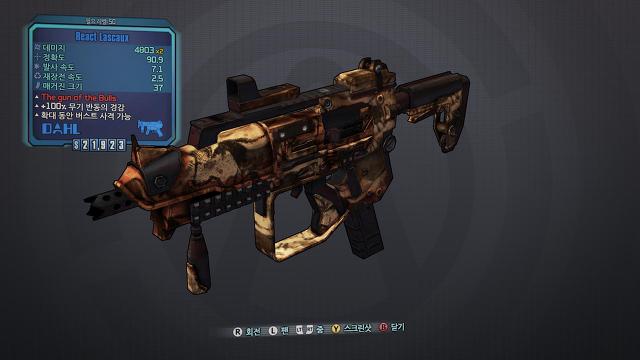 유니크 아이템 가이드 - [ SMGs ] | 보더랜드 2