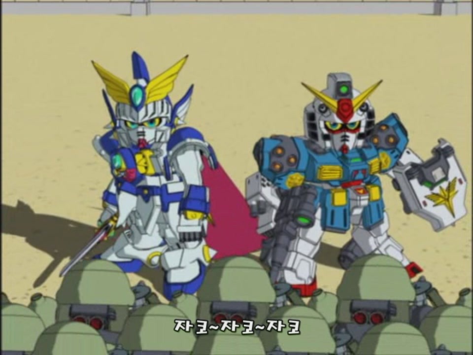 [SD건담포스] 4화 - 적의 무사이함을 쳐라! | 애니메이션 갤러리