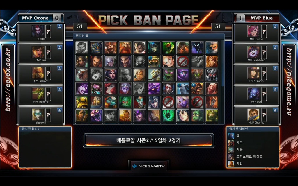 [LOL] 배틀로얄 시즌2 MVP 블루 VS MVP 오존 | PC 게임 정보 | RULIWEB