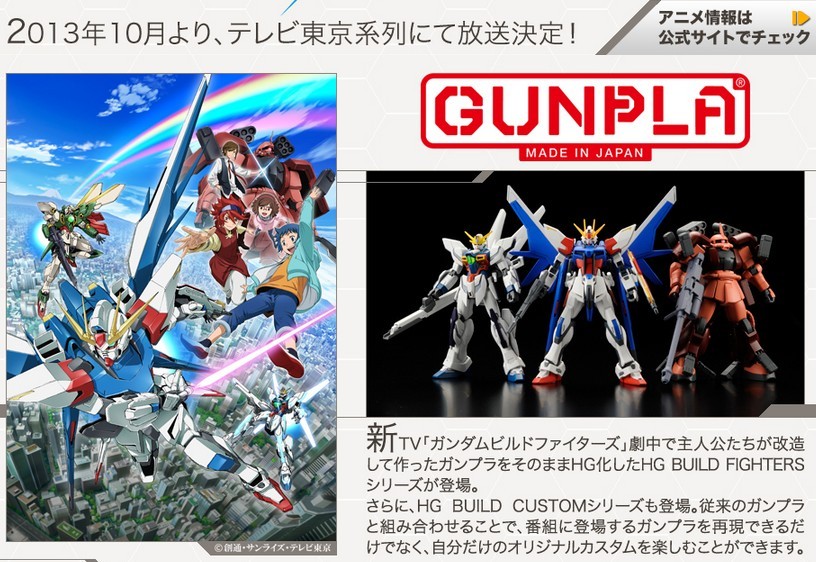 건담 빌드 파이터즈 건프라 PV | 프라모델 정보 | RULIWEB