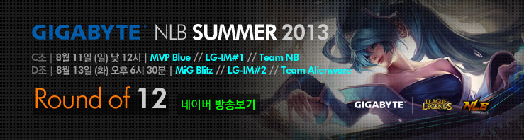 [LOL] 기가바이트 NLB12강 C조 #2 | PC 게임 정보 | RULIWEB