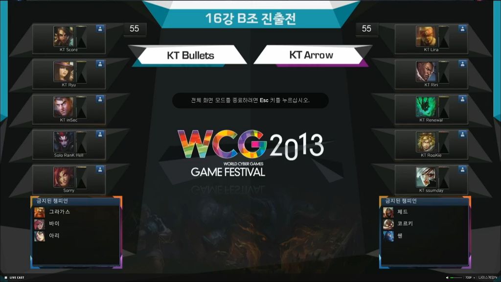 [LOL] WCG 국대 선발전 16강 B조 KT-A vs KT-B #5 | PC 게임 정보