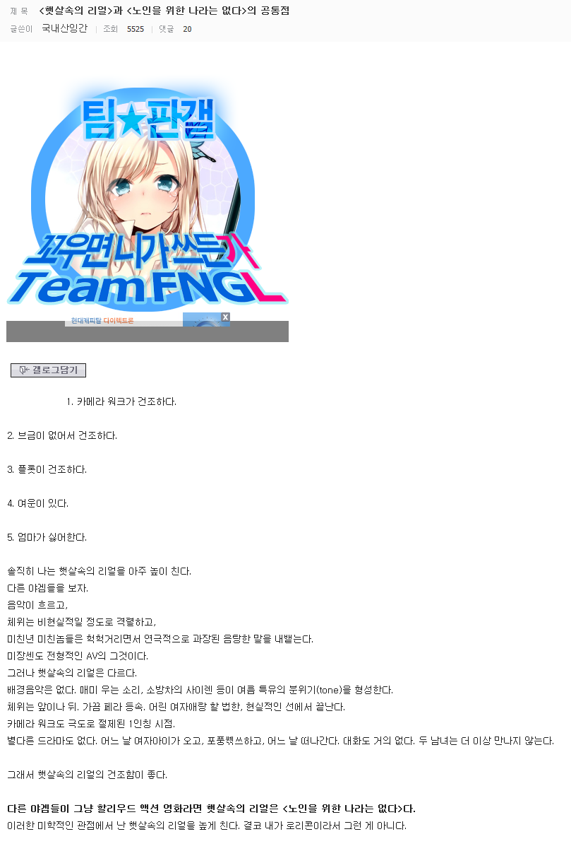 하드보일드 야겜 햇살속의 리얼 백업 유머 게시판 ~2015