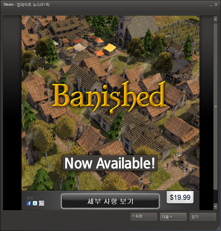 배니쉬드 Banished 스팀출시 | PC 게임 정보 | RULIWEB