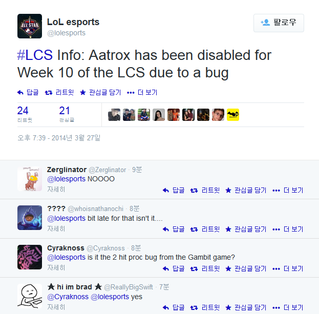 [LOL] 10주차 LCS에서 아트록스는 버그로 인해 픽이 불가능 | PC 게임 정보 | RULIWEB